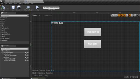 Ue4 Tcp协议连接服务器与客户端ue Tcp Csdn博客