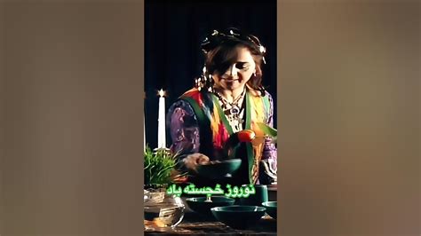 بیا که نوروز سیما بینا Sima Bina Nowruz Bia Kenowruz Youtube