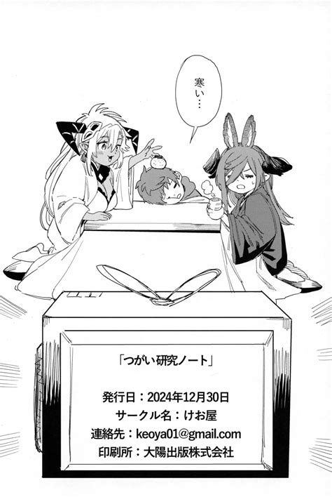 Tsugai Kenkyuu Note Page Nhentai Hentai Doujinshi And Manga