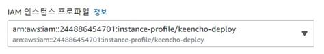 Aws를 사용해 무중단 배포 자동화 환경 구축하기 5 Aws 리소스 세팅 Keenchos Blog