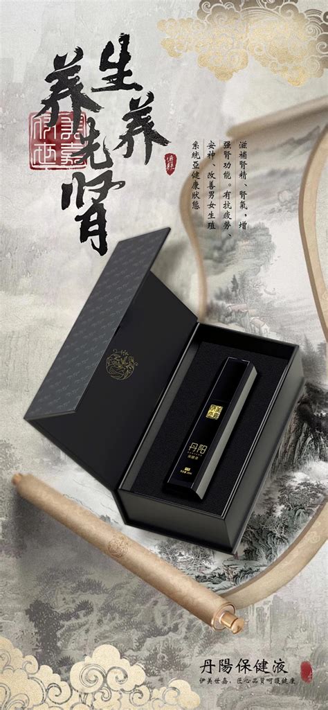 补肾保健产品海报 花瓣网