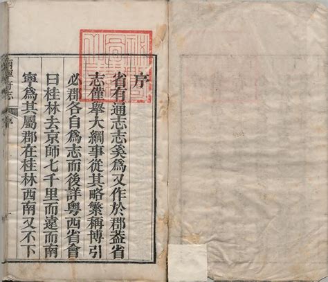 广西省南宁市《乾隆南宁府志》全五十六卷 清苏士俊纂修 何鲲增修pdf电子版地方志下载 古籍书库网