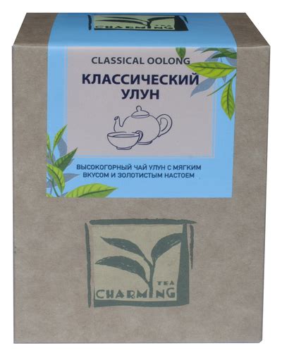 Charming Tea