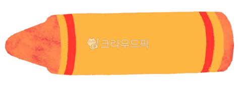 크레용 크레파스 스티커 손그림 다이어리꾸미기 사진이미지일러스트캘리그라피 낭낭이작가