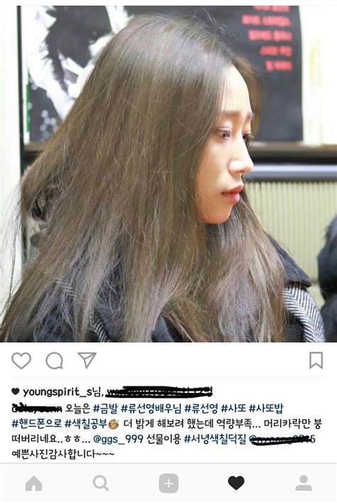 더쿠 배우 류선영 인스타 개구리짤 대란