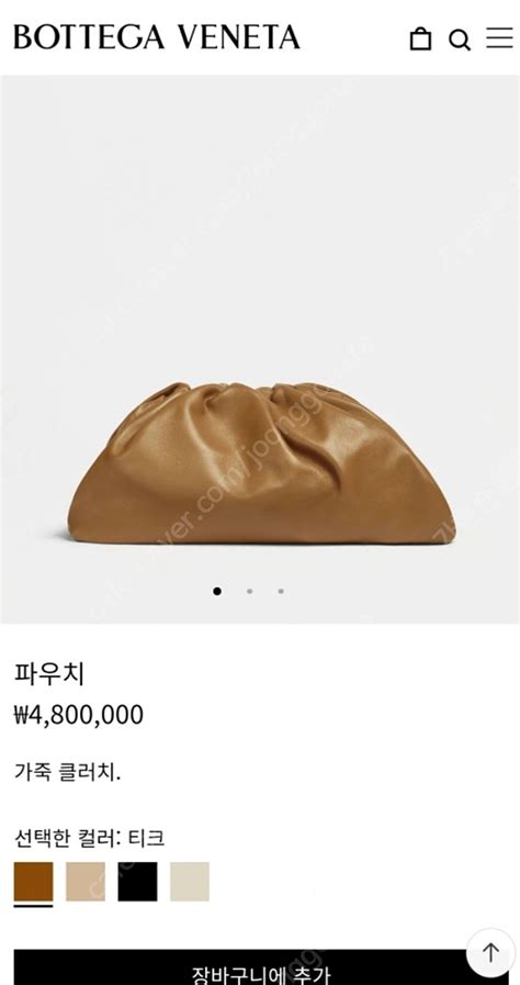 보테가베네타 만두백 라지 숄더백 중고나라