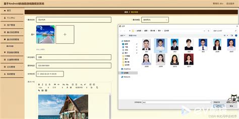 Java毕设安卓基于android的自助游线路规划系统（开题源码）java实现旅游路线生成 Csdn博客