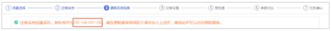 MySQL数据库迁移 数据库复制 最佳实践 跨云数据库实时迁移 天翼云