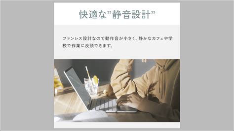 富士通 Fmv Note C レビュー － ファンレスでノイズレスデザインのモバイルノート、シンプルで上質な「あたらしいfmv」 ウインタブ