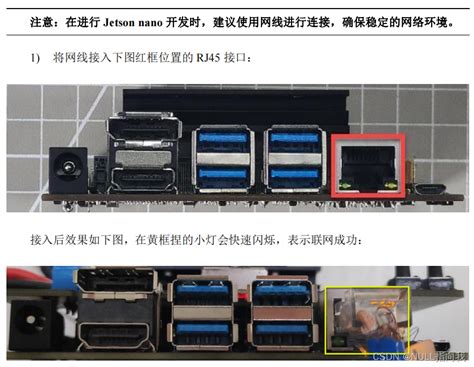Jetsonnano B01 笔记1：基础理解—网络配置—远程连接jetson Nano B01 Csdn博客