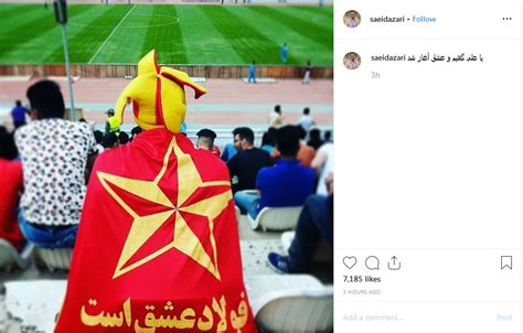 واکنش اینستاگرامی سعید آذری به شروع کارش در فولاد خوزستان طرفداری
