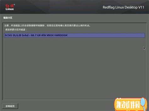 红旗linux镜像文件iso 红旗linux11下载 红旗linux国产操作系统11iso 社区预览版下载 csdn博客