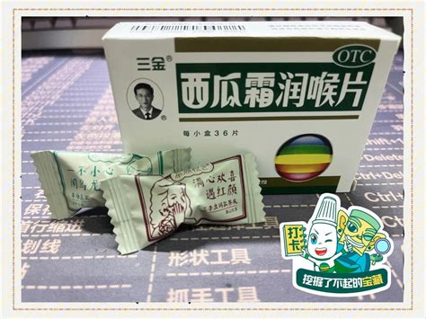 无糖西瓜霜润喉片：健康与美味兼得的选择