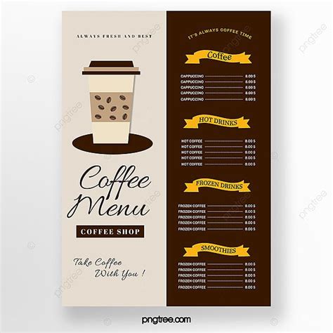 갈색 벡터 크리 에이 티브 커피 일러스트 메뉴 템플릿 Psd 다운로드 디자인 자료 다운로드 Coffee Menu