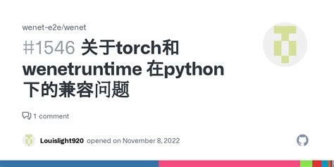 关于torch和wenetruntime 在python下的兼容问题 Issue wenet e e wenet GitHub