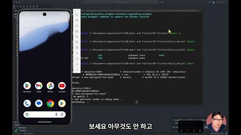 Flutter 2 플러터 첫 앱 만들기 Hello World 프로젝트 생성 및 실행하기 Youtube