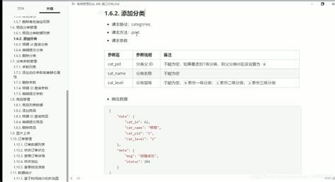 Vue电商后台管理系统保姆级教程（十）——商品分类vue 多级分类绑定 Csdn博客