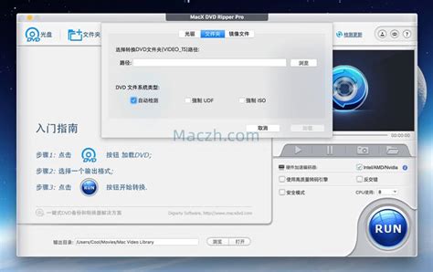 Macx Dvd Ripper Pro 6 8 4 专业dvd转换解码器mac软件下载 Mac中文