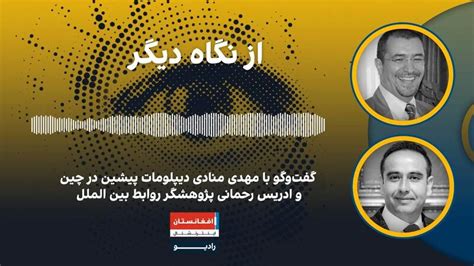 چین و رویای رهبری جهان؛ افغانستان در کجایی این تحول تازه قرار دارد