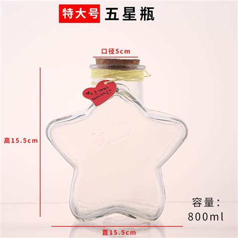 Folded Star Paper Jar Glass Bottle Empty Bottle With Cap Wishing Bottle Star Jar Luminous Five