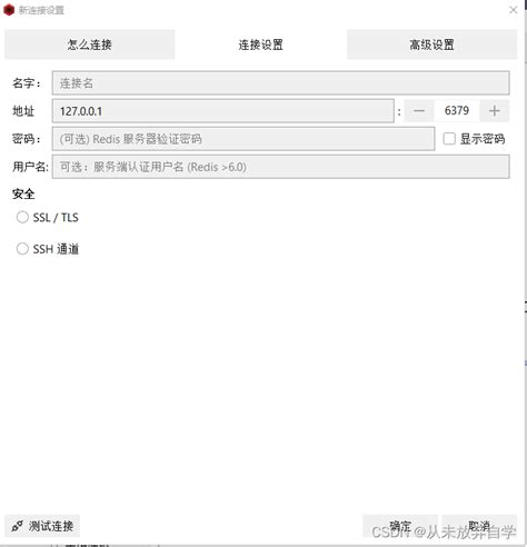 redis的图形化客户端 resp 的安装及使用 redis图形化管理工具安装 csdn博客