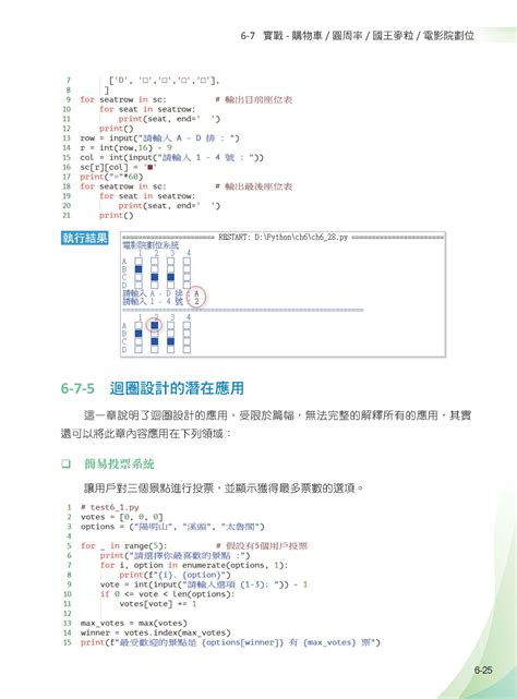 Ai助攻 Python超級入門 創意設計 X Ai程式實作dm2430 深智數位股份有限公司