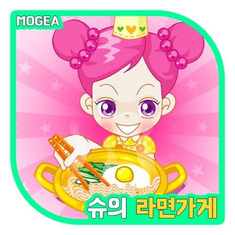 쥬니어네이버 게임 슈게임 공략 슈의 라면 가게 네이버 블로그