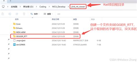 segger 基于stm32f405 keil rtt组件01 移植segger rtt csdn博客