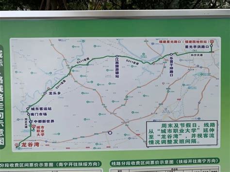 广西首条跨市公交今日开通 从南宁到扶绥坐公交18元 腾讯新闻