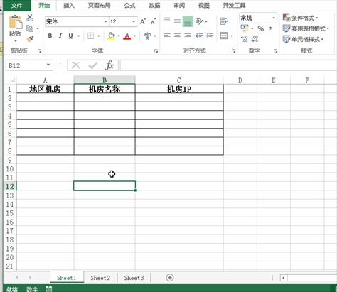选择多级分类 【excel技巧】excel多级联动关联下拉菜单的制作，一看就会 csdn博客