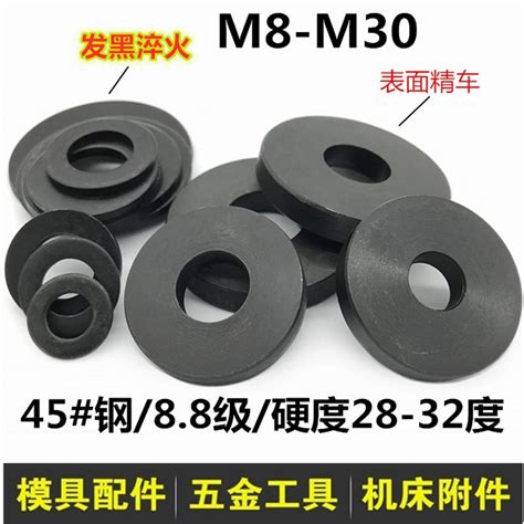 热处理88级高强度加厚垫片模具压板螺丝垫片垫圈加硬平垫m10 M30 阿里巴巴