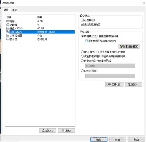 Linux 桥接模式连接主机网络linux桥接主机网络 Csdn博客