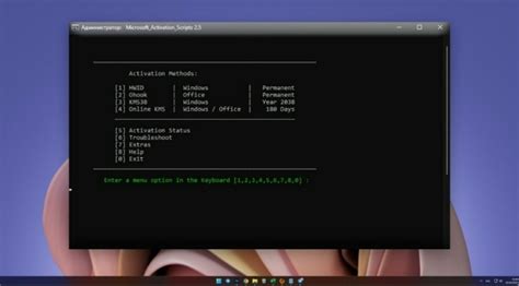 Способ активации Windows и Office Утилита Microsoft Activation Scripts