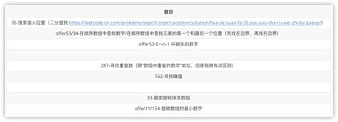 校招 200 道 Leetcode 高频题「分类版」 知乎
