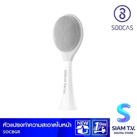 SOOCAS general Cleansing brush หัวแปรงทำความสะอาดใบหน้า