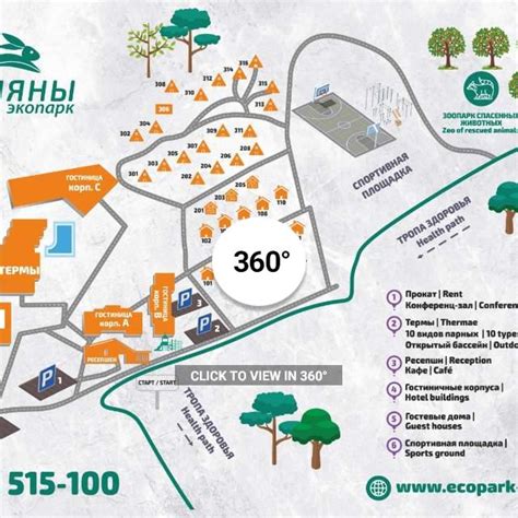 ЭКОПАРК