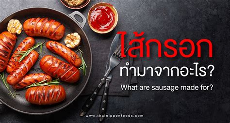 Arabiki Sausage With Different Savor Thai Nippon Foods