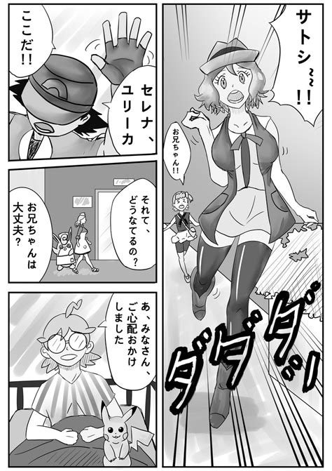 Post 2254451 Ash Ketchum Bonnie Clemont Nurse Joy Pikachu Porkyman Serena