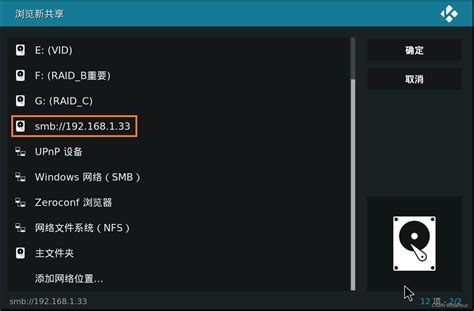 Kodi设置访问smb共享kodi Smb Csdn博客