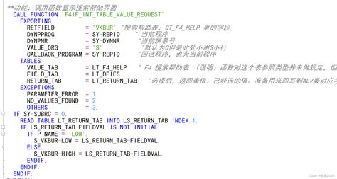 abap alv 选择屏幕：f4搜索帮助 abap alv搜索帮助 csdn博客