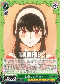 〈いばら姫〉 ヨル 黑白双翼｜weiβ Schwarz Wiki