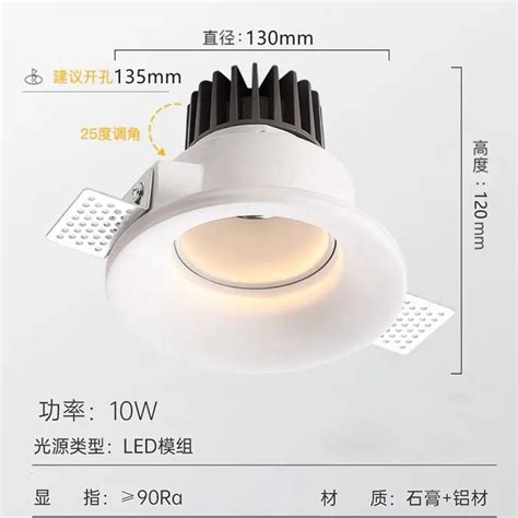 10w Dimmable Gypsum Downlight Efficient Lighting Solutions
