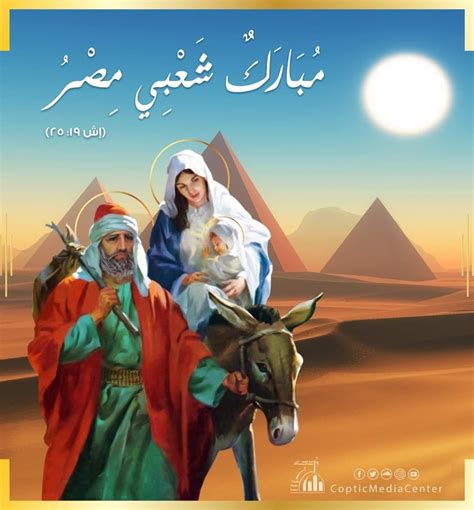 تحتفل الكنيسة القبطية الأرثوذكسية في ١ يونيو ٢٤ بشنس بعيد دخول السيد