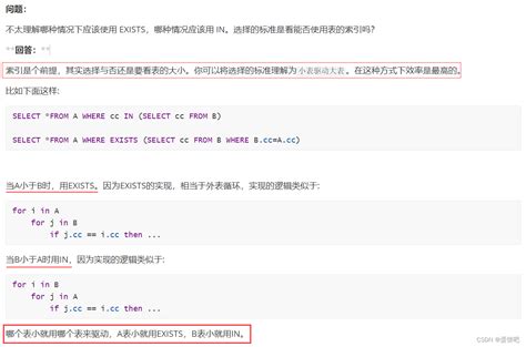 【mysql高级篇笔记 索引优化与查询优化中 】尚硅谷 普通索引 Vs 唯一索引 Csdn博客