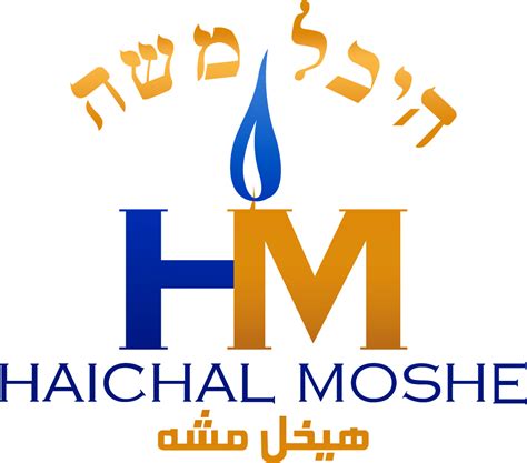 Donate Haichal Moshe