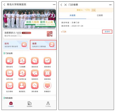 就医新举措！青大附院全面开通微信、支付宝和院内自助机职工门诊统筹医保结算通道 青岛新闻 青岛大众网