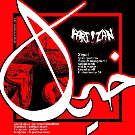 طراحی کاور موزیک Soroosh Ghavami