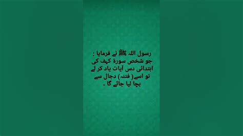 فتنہ دجال ۔ Youtube