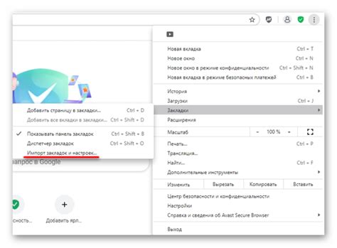 Avast Secure Browser — Скачать для компьютера и телефона Как настроить