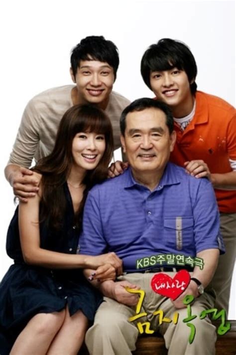 愛しの金枝玉葉の画像